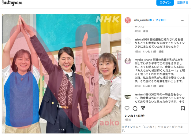 NHKあさイチ出演を振り返って | 黒田尚子FPオフィス